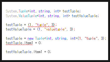 [Unity C#] System.Tuple 과 ValueTuple 어떤 걸 쓰는 게 더 좋을까? Tuple 쓰려면 이건 알고 ...