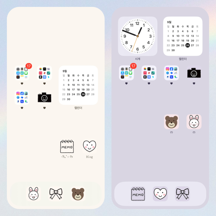 아이폰 홈화면 꾸미기 Ios 18 업데이트 배경화면 아이콘 세트 공유 단축어로 앱 아이콘 변경 방법 네이버 블로그