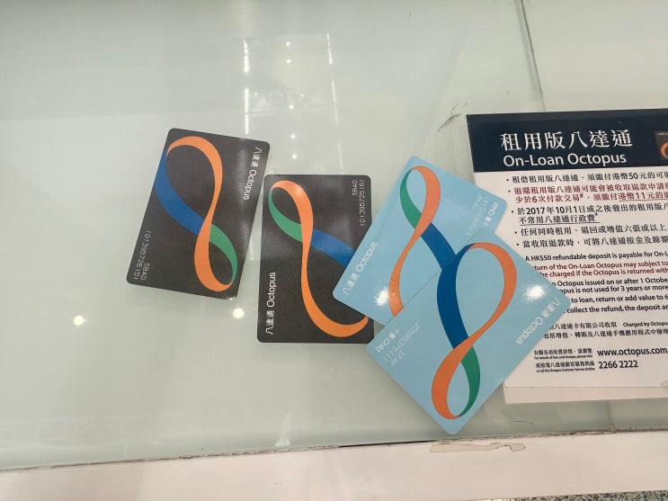 홍콩공항 트래블월렛 환전 HSBC+우버픽업장소+어린이 옥토퍼스카드 구매까지! : 네이버 블로그