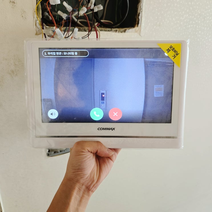 commax 인터폰 사용법 소리조절 방법 완벽정리 ( +코맥스 인터폰 CAV-1001YD 교체) : 네이버 블로그