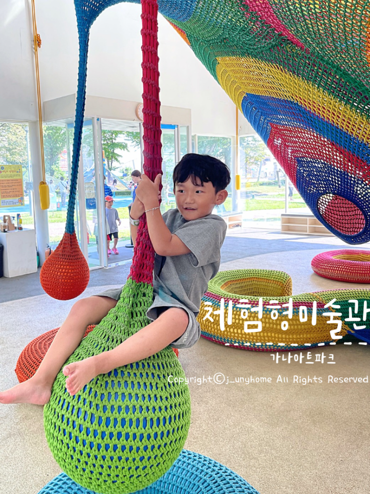 양주 가나아트파크 해파리 물놀이 스탬프 투어 어린이 체험 미술관 네이버 블로그