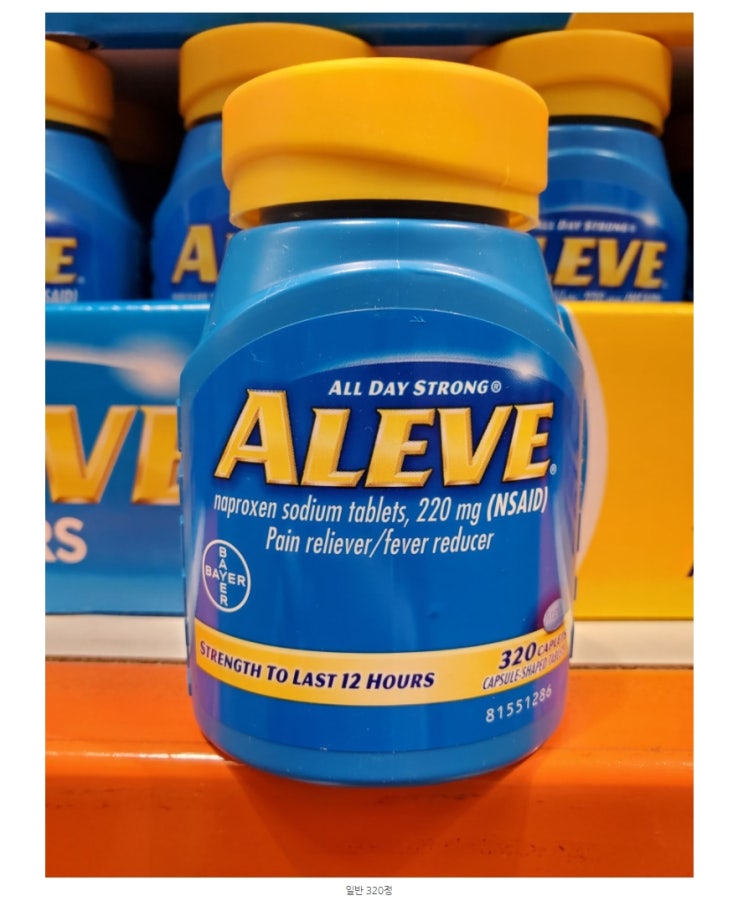 [뉴욕봉구] 알리브 나프록센 소디엄 220mg 320정 Aleve Naproxen Sodium 220 mg. Pain ...