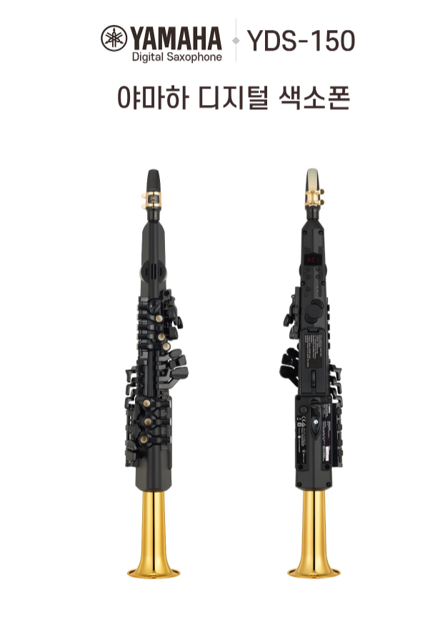 [YAMAHA] 야마하 색소폰 YDS-150 / 전자 색소폰 디지털 색소폰 : 네이버 블로그