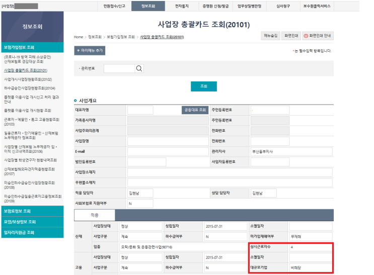 우선지원대상기업 확인 : 네이버 블로그