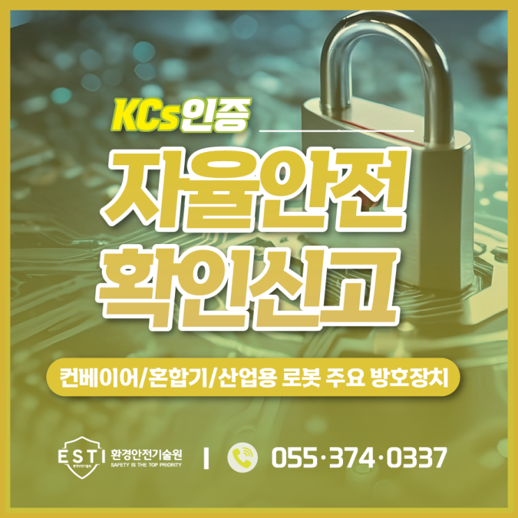 자율안전확인신고 대상 컨베이어 혼합기 산업용 로봇의 주요 위험원 및 방호장치 네이버 블로그