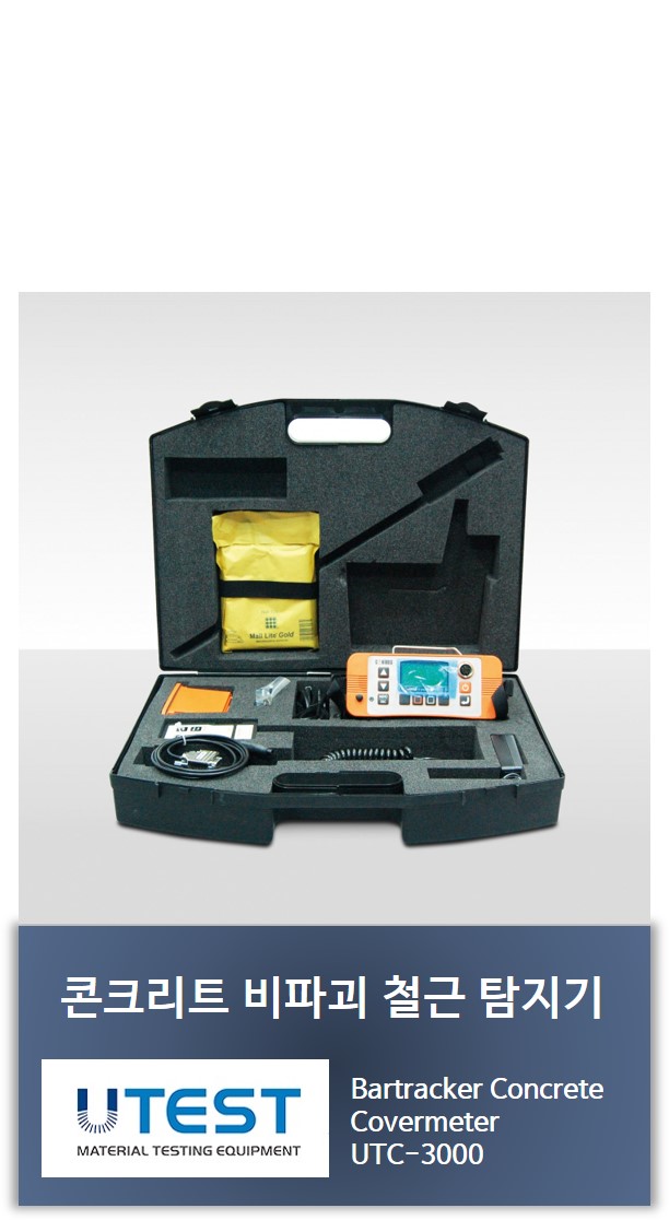 Utest - Bartracker Concrete Covermeter (콘크리트 비파괴 철근 탐지기) UTC-3000 : 네이버 블로그