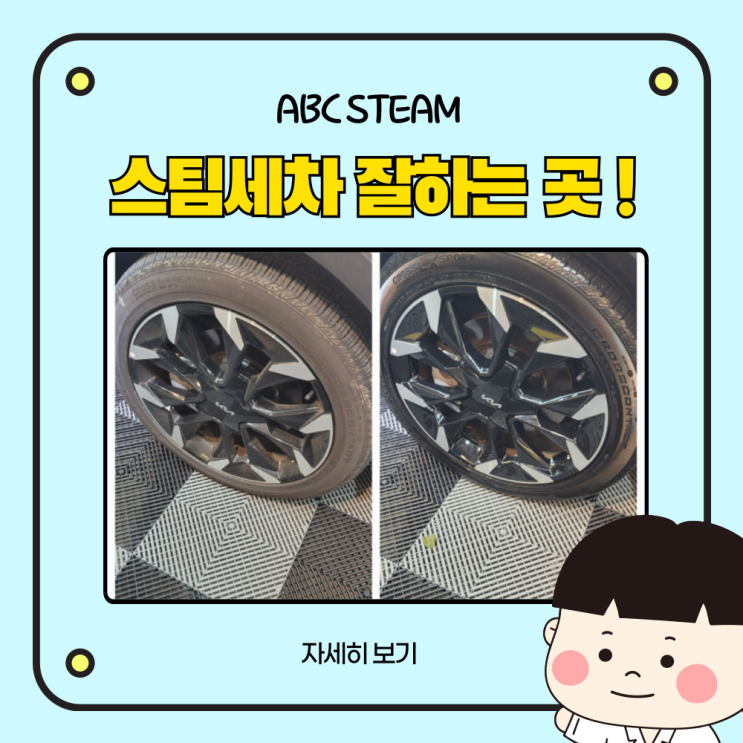 부산연산동손세차 디테일링 시공 업체 abc steam : 네이버 블로그