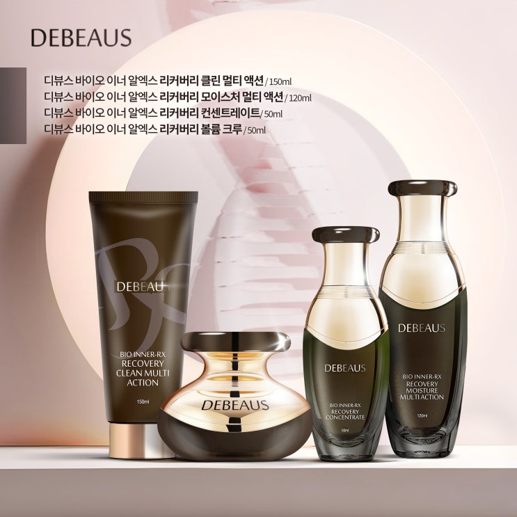 💎 DEBEAUS BIO INNER-RX 기초 4종 세트 : 네이버 블로그