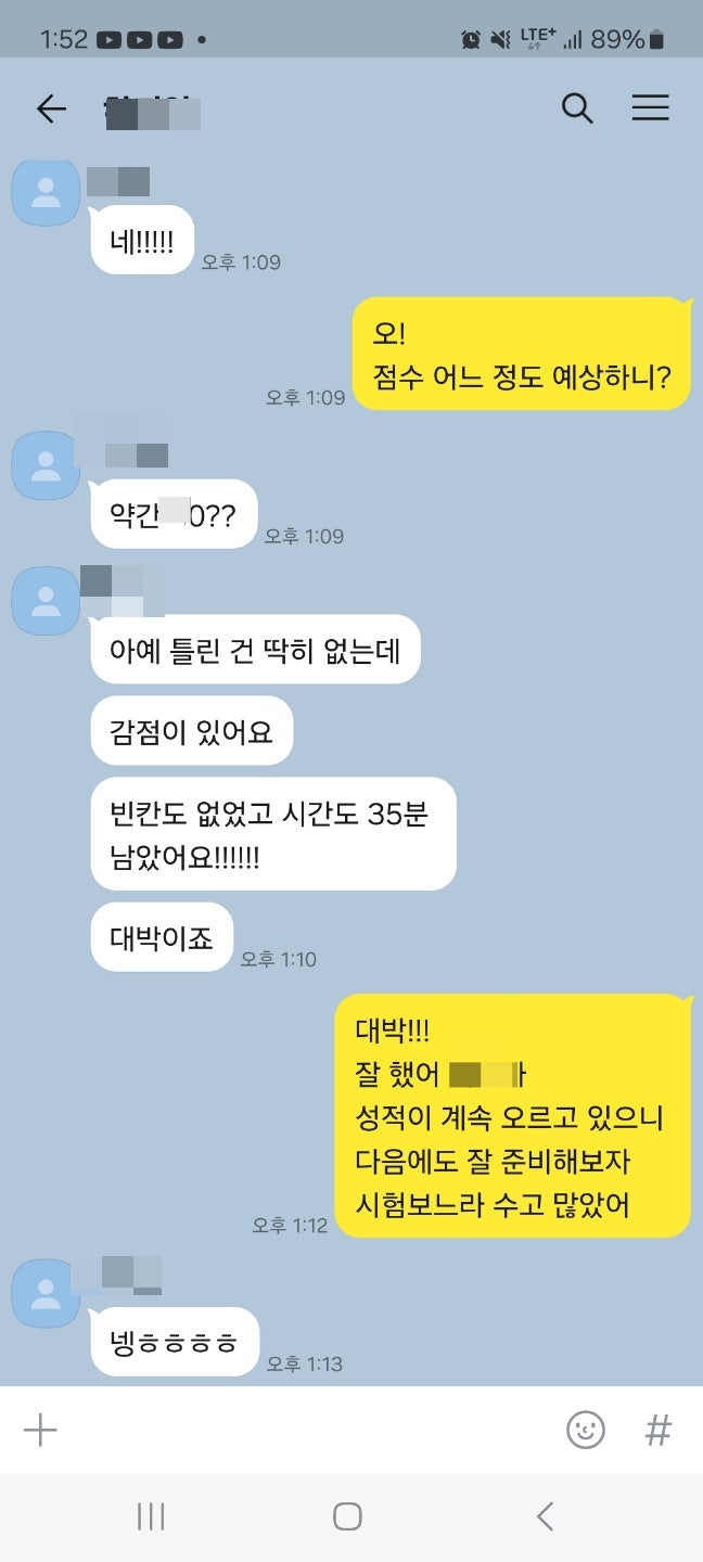 공내아뇌 영수학원 창원 북면캠퍼스입니다 어제 감계중 영어시험완료 영어 자존감 상승 네이버 블로그