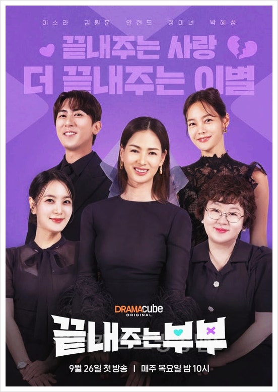 끝내주는부부 출연진 OTT 사랑과 전쟁 mz 이소라 김원훈 안현모 정미녀 박혜성 드라마큐브 웨이브 티빙 외도 육아도우미 결혼생활 : 네이버 블로그