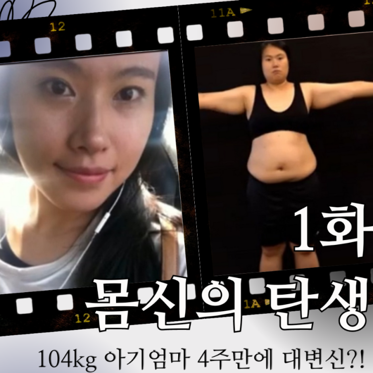 104kg 엄마 다이어트 대변신 : 네이버 블로그