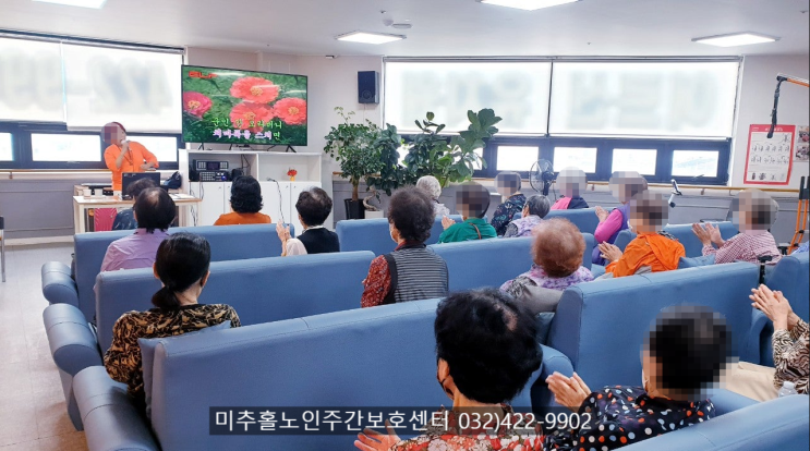 240927 실버노래 애창곡부르기 신체 풍선배드민턴 마무리 9988체조 미추홀주간보호미추홀노인주간보호미추홀구노인주간