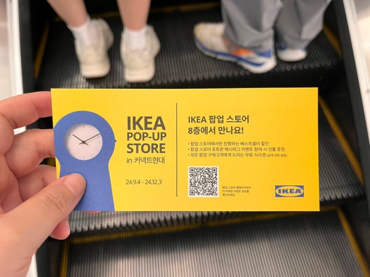 커넥트현대 2탄 8층 이케아 구경하기 : 네이버 블로그