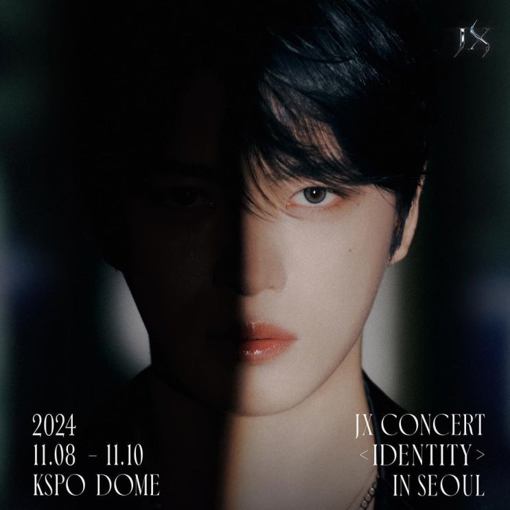 JX 2024 콘서트 김재중 김준수 조합 못 참지🥹 선예매 티켓팅 후기 : 네이버 블로그