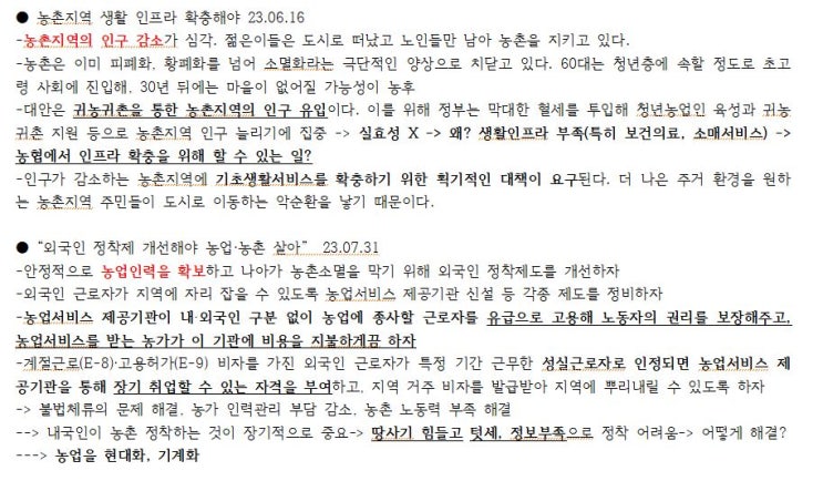 농협 논술면접자료 공유팁 시사정리 논술기출문제 면접기출질문 네이버 블로그