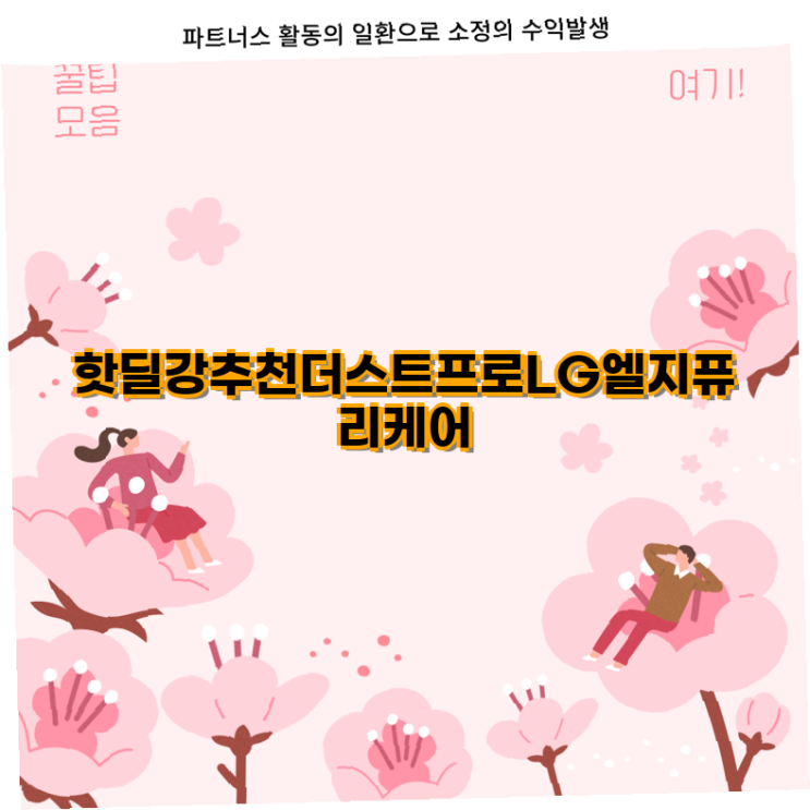 LG 퓨리케어 360 공기청정기 호환 필터 2개 구매 가이드 더스트프로 ADQ75153455 저렴하게 구매하는 방법 공기청정기 ...