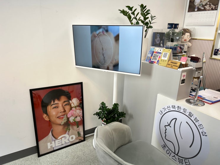 구래동 에스테틱 초이스뷰티 피부재생 수분관리 후기 네이버 블로그