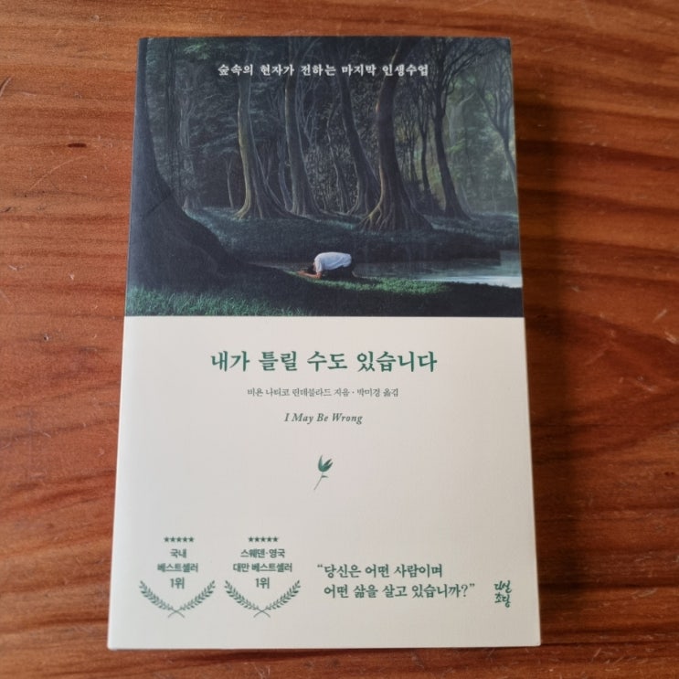 비욘 나티코 린데블라드 를 읽고 : 네이버 블로그