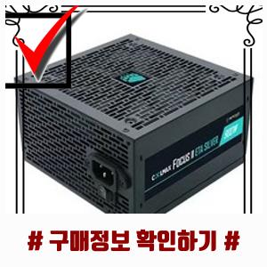 최고의 마이크로닉스 COOLMAX FOCUS II 900W ETA SILVER CFCII900STE14H 구매 전 필독 : 네이버 블로그