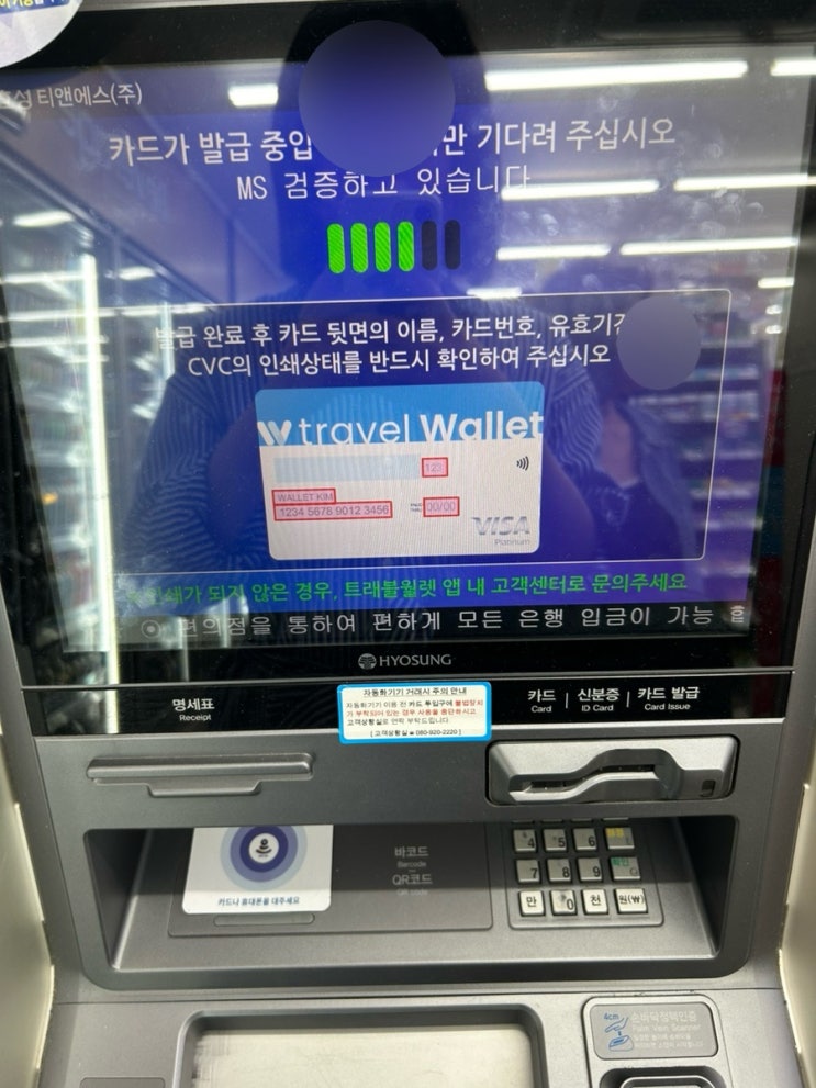 트래블월렛 GS25 편의점 ATM 카드발급 후기 - VISA 플래티늄 카드 : 네이버 블로그