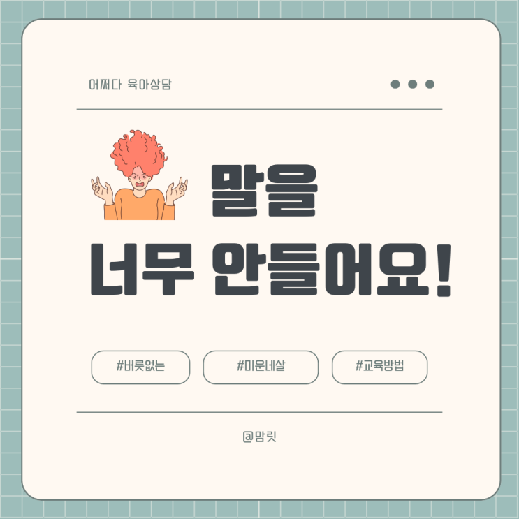 말안듣는 아이 버릇없는 5살 훈육 방법 알려주세요 네이버 블로그