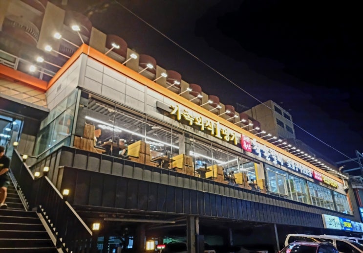 가족외식1번가 착한갈비 부산다대포고깃집 현지인 강추식당 200평규모 : 네이버 블로그