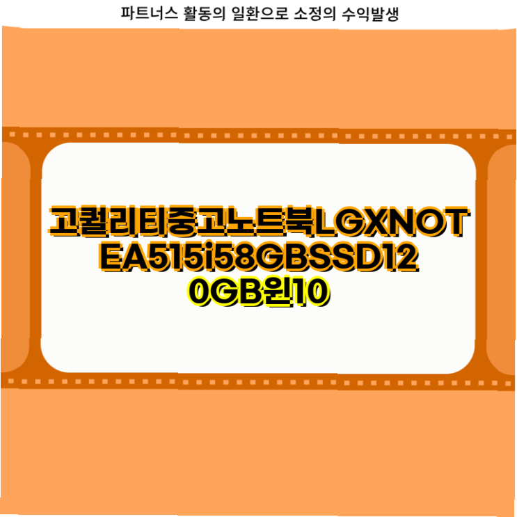 고퀄리티 중고노트북 LG XNOTE A515 i5 8GB SSD120GB윈10 완벽 가이드 중고노트북 성능비교 구매팁 : 네이버 블로그