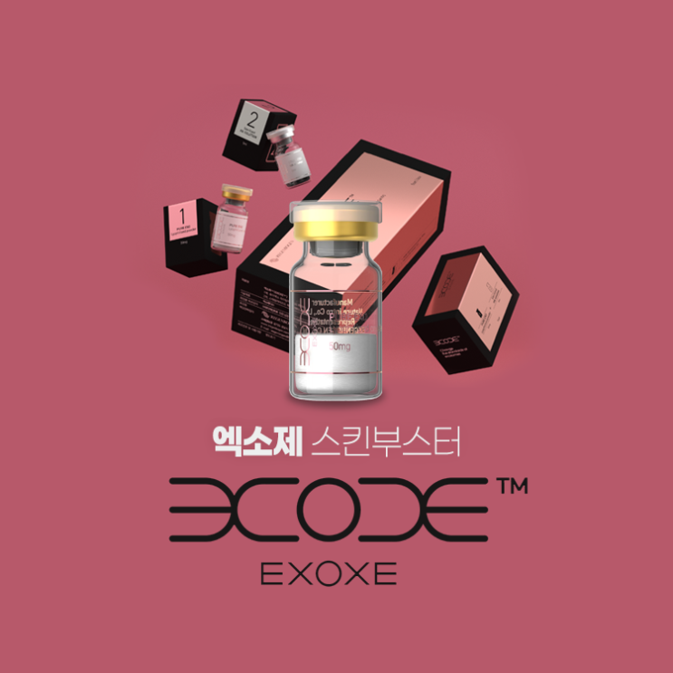 엑소제(EXOXE) 피부재생부스터 : 네이버 블로그