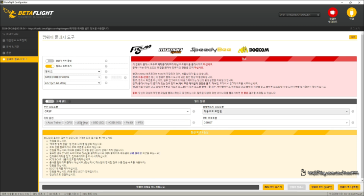 DFU 진입안될때 베타플라이트 펌웨어 업데이트 방법 impulseRC Driver Fixer : 네이버 블로그