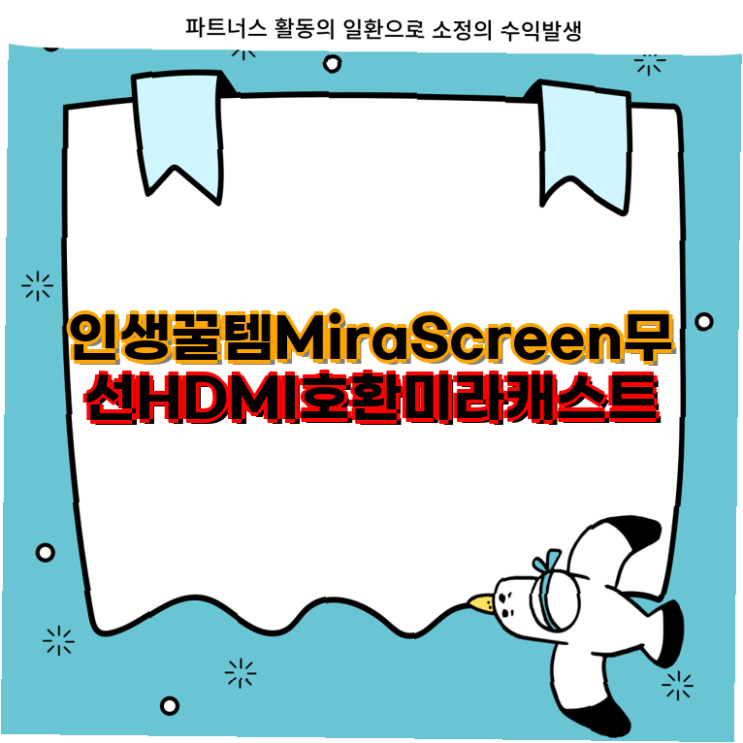 무선 HDMI 미러링 솔루션 MiraScreen 유니콘 G9 플러스 완벽 비교 가이드 무선 디스플레이 미라캐스트 4K 지원 ...