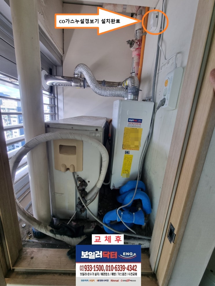 노원구 보일러 상계동 콘덴싱보일러교체 파르코 오피스텔 7호선 수락산역인근 린나이콘덴싱보일러 RC610-18KF : 네이버 블로그