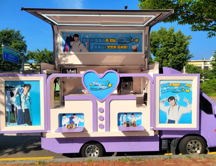 커피차 서포트럭 영탁 미니팬미팅 역조공 후기커피차서포트 분식서포트 연예인서포트 연예인커피차 촬영장커피차 역조공업체