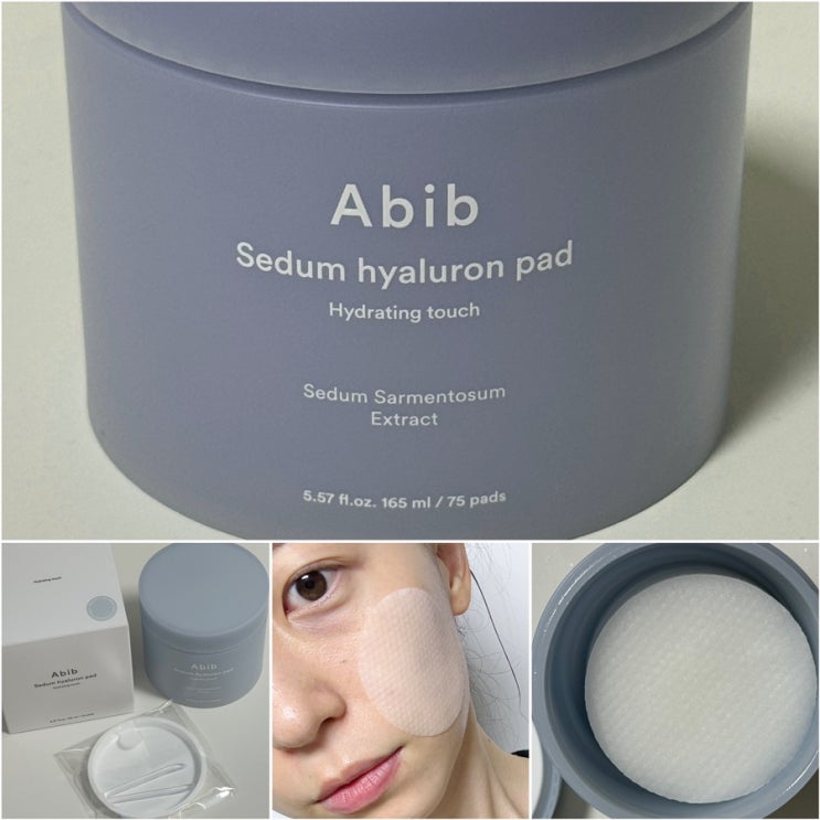 아비브 수분초 히알루론 패드 Abib 올리브영 토너 패드추천 네이버 블로그