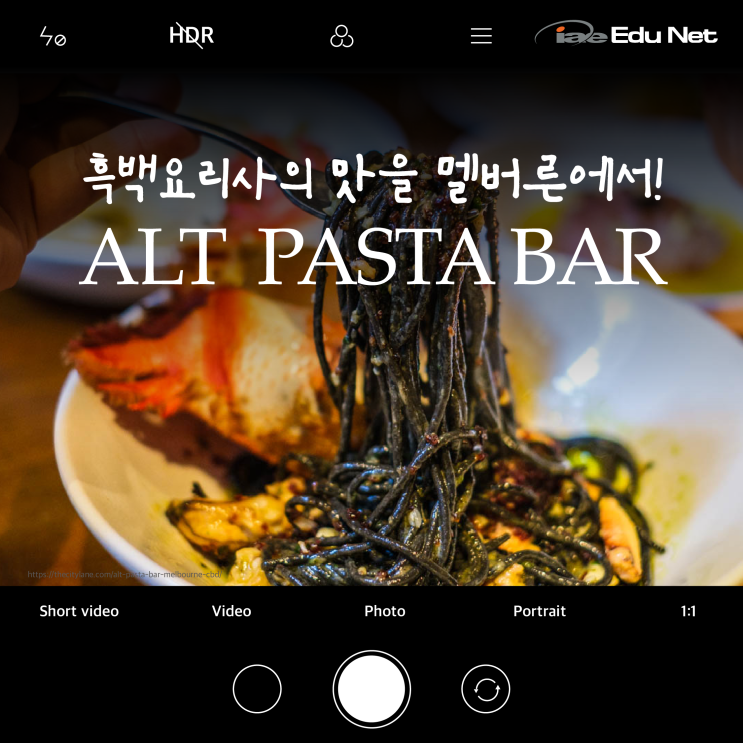 [호주 멜버른 맛집] 흑백요리사 출연진의 레스토랑 ALT PASTA BAR : 네이버 블로그
