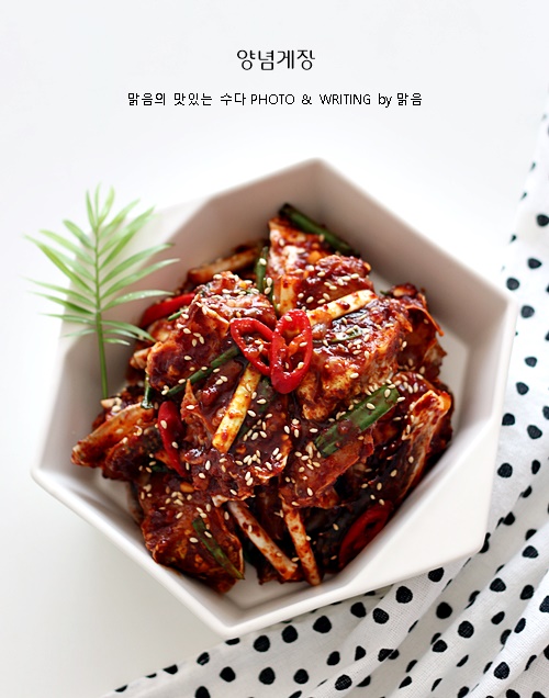 양념게장 만드는법 꽃게무침 양념 레시피 냉동꽃게요리 네이버 블로그