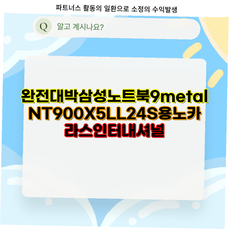 삼성 노트북9 Metal NT900X5L 구매 가이드 사무용 대학생 추천 모델 NT901X5L i5 SSD WIN10 : 네이버 블로그