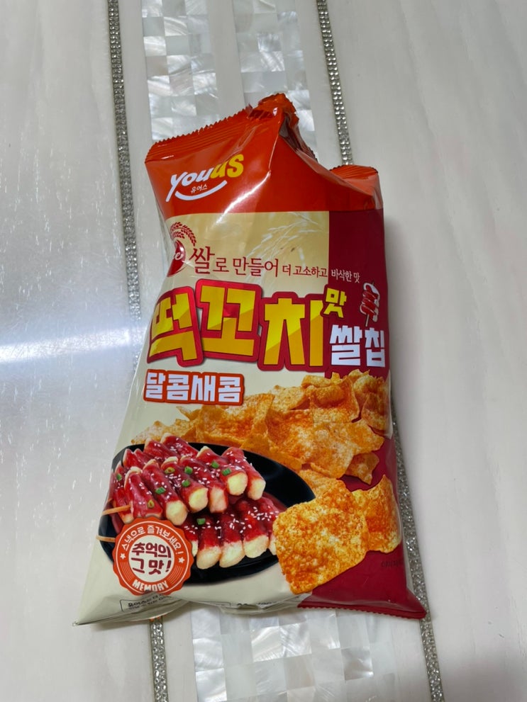 내돈내산 Gs25편의점 과자 유어스 떡꼬치쌀칩 네이버 블로그