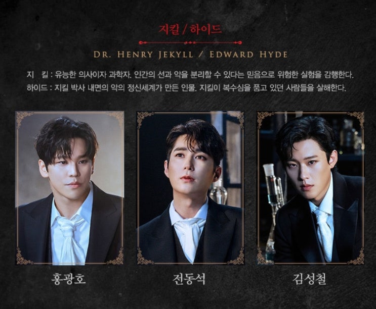 뮤지컬 지킬앤하이드 2024 1차 티켓팅 예매 오픈 캐스팅 스케줄 And 좌석배치도 네이버 블로그