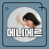메니에르 증후군 증상 치료 정리 네이버 블로그