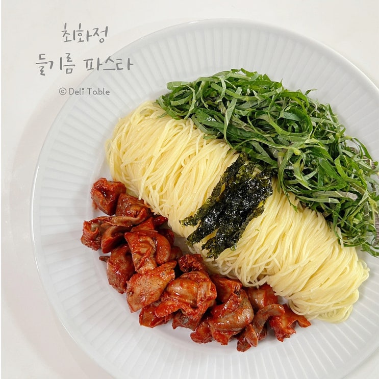 최화정 들기름 파스타 레시피 골뱅이 깻잎 카펠리니면 요리 한국식 파스타 냉파스타 네이버 블로그