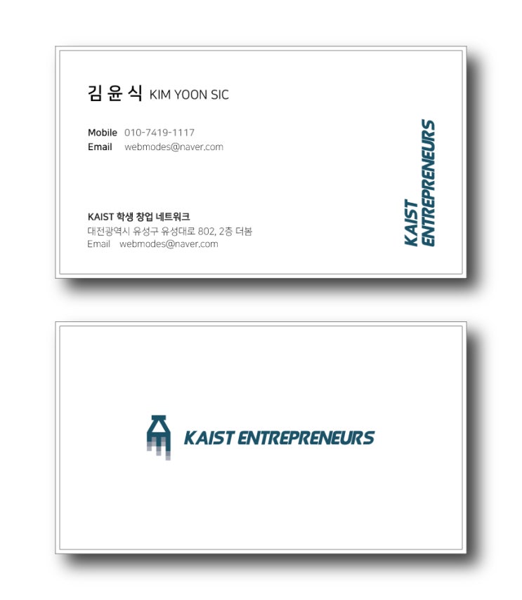 대전 유성구 장대동 죽동 봉명동 노은동 등등 명함제작 전문 업체 더봄과 명함을 만들어 보세요 네이버 블로그