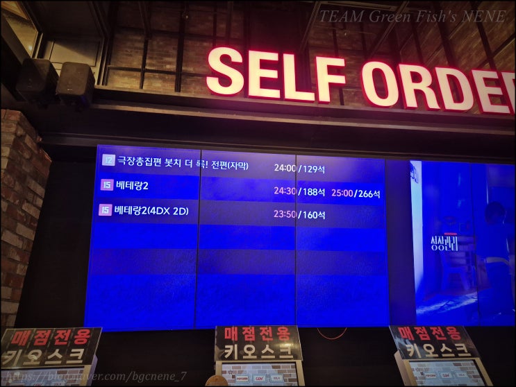 24.09.22 - 울산 남구 업스퀘어 CGV 울산삼산점 (베테랑 2 스포없는 관람 후기. 평점 6점대 영화?) : 네이버 블로그