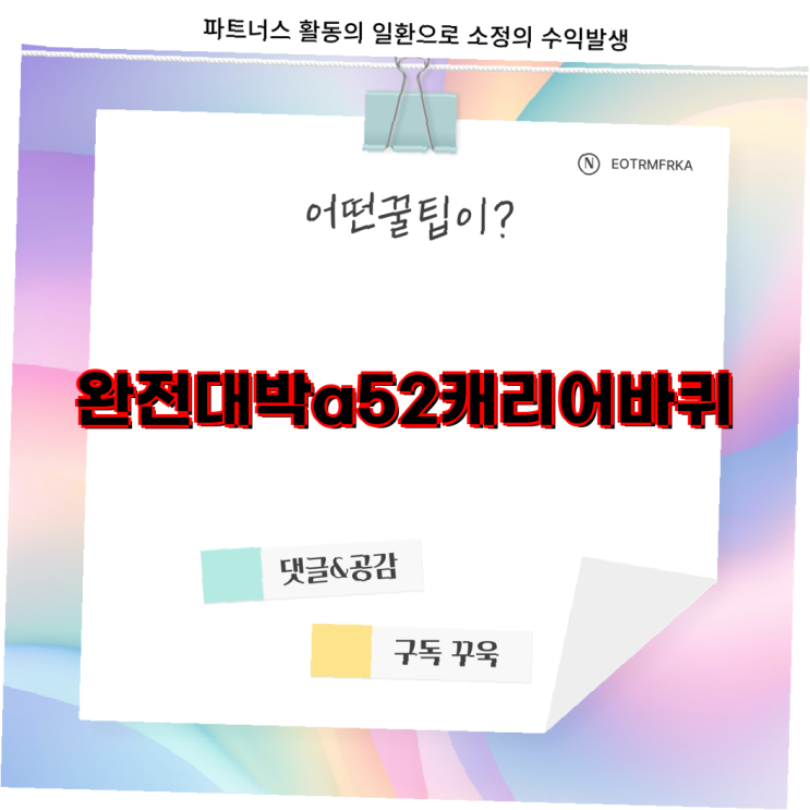 완전대박 A52 캐리어바퀴 교체 방법과 고급형 A102 수리 부품 추천 A52 아메리칸투어리스터 캐리어 바퀴 교체 : 네이버 블로그