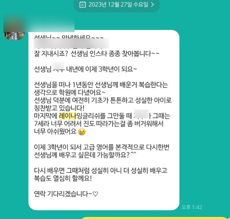 그만둔 아이들도 다시 돌아오는 걸포동 영어학원 레이나잉글리시 그 이유는 무엇인지 궁금하신가요 네이버 블로그