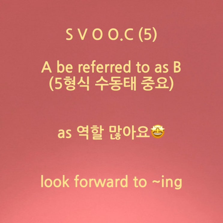 5형식 수동태 A be referred to as B look forward to ~ing : 네이버 블로그