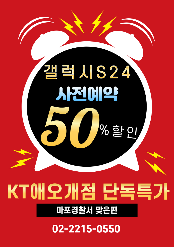 Galaxy S24 사전예약 시작!🔥갤럭시Watch6, 512GB 스토리지 업그레이드⬆️, 갤럭시 노트북 등 사은품 🎁혜택!(역대급🔥) : 네이버 블로그