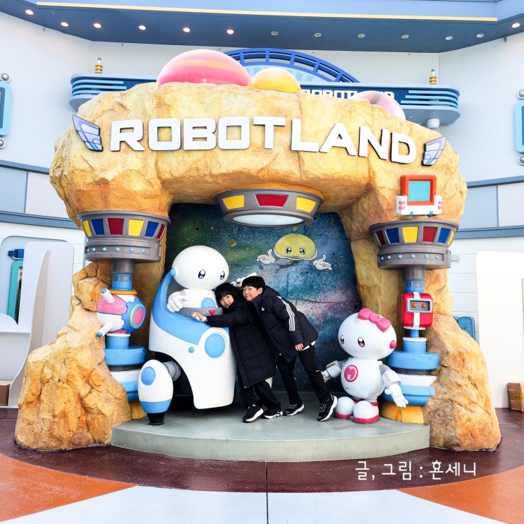 창원 마산 로봇랜드 놀이기구 할인 초등 아이와 경남 놀이공원 네이버 블로그