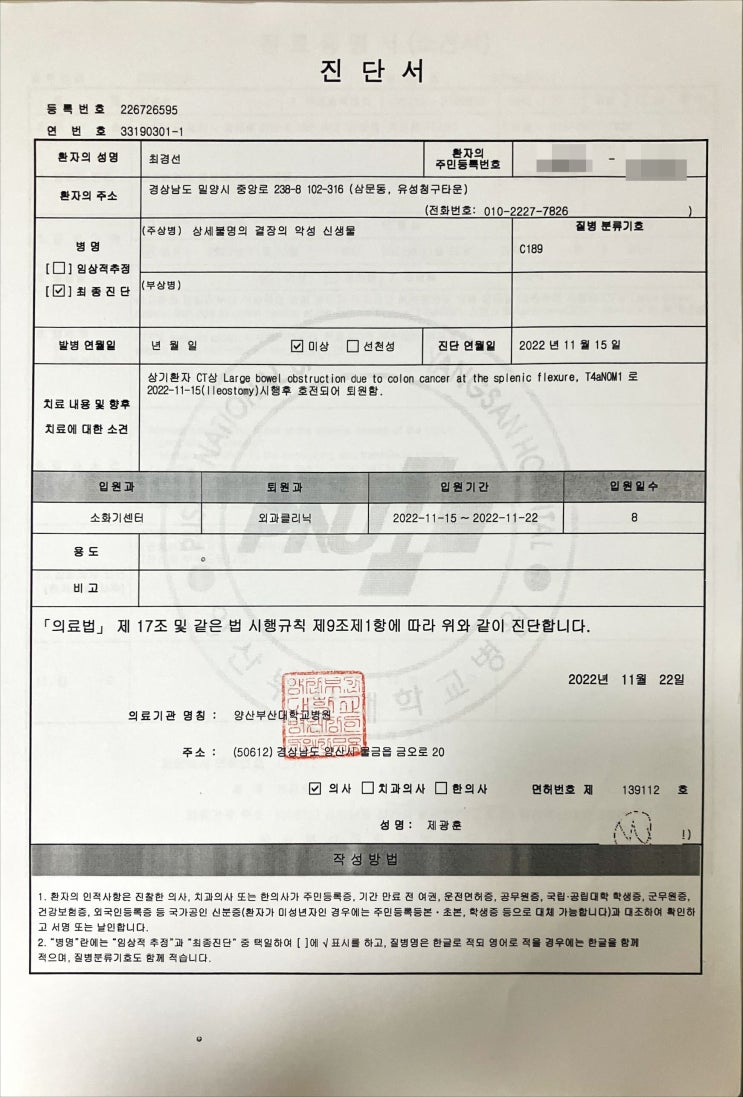 대장암 4기 다발성 간전이 신촌 세브란스병원 암환자 병원비와 열두 번의 항암치료 비용 항암 일기 네이버 블로그