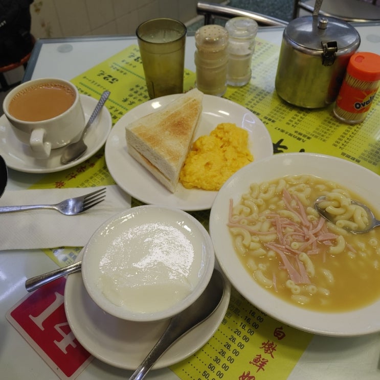 홍콩여행 조던역 아침 식사 현지인맛집 호주우유공사 솔직후기 : 우유푸딩, 마카로니 스프, 밀크티, 에그 스크렘블 토스트 ...