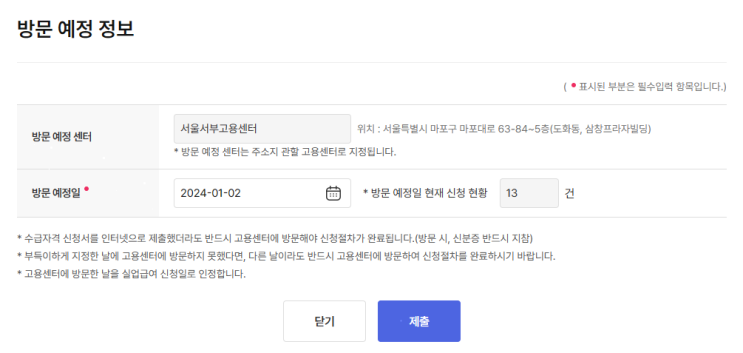 [실업급여] 백수의 실업급여 신청기 : 네이버 블로그
